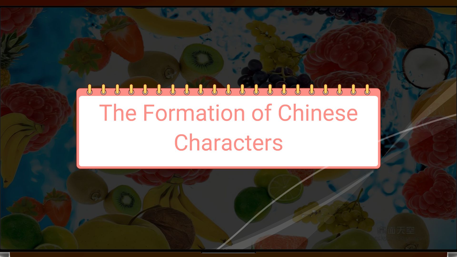 The Formation of Chinese Characters. - Animated Video By Sketchy ...