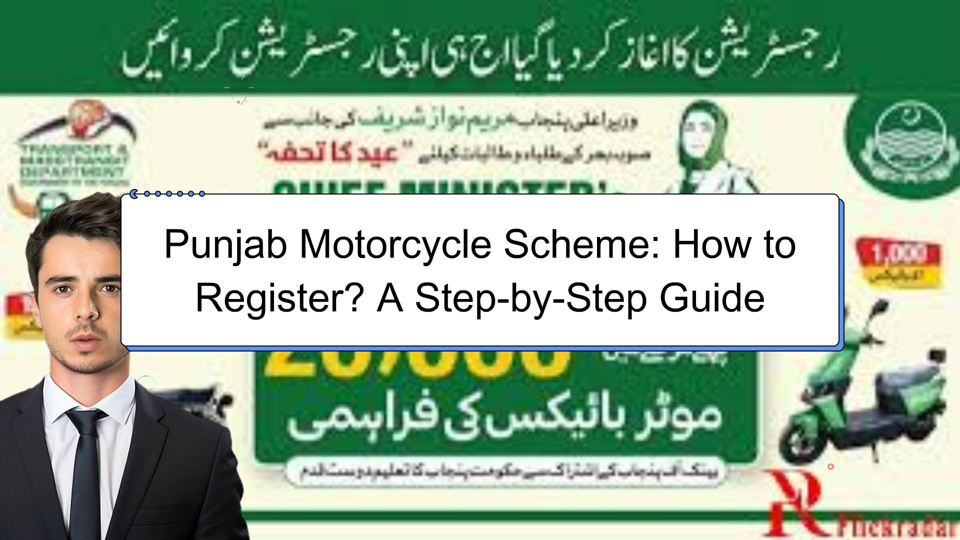 Punjab Motorcycle Scheme: How to Register? A Step-by-Step Guide. - Text ...