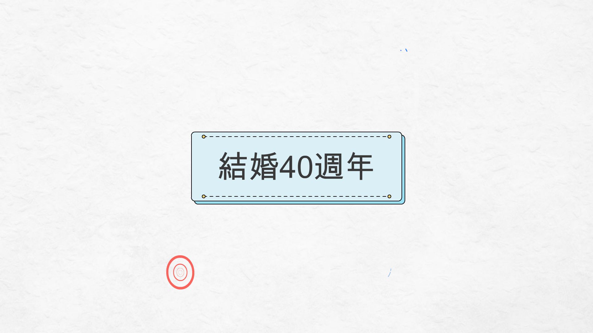 結婚40週年 - Animated Video By steven mok - Mango Animate